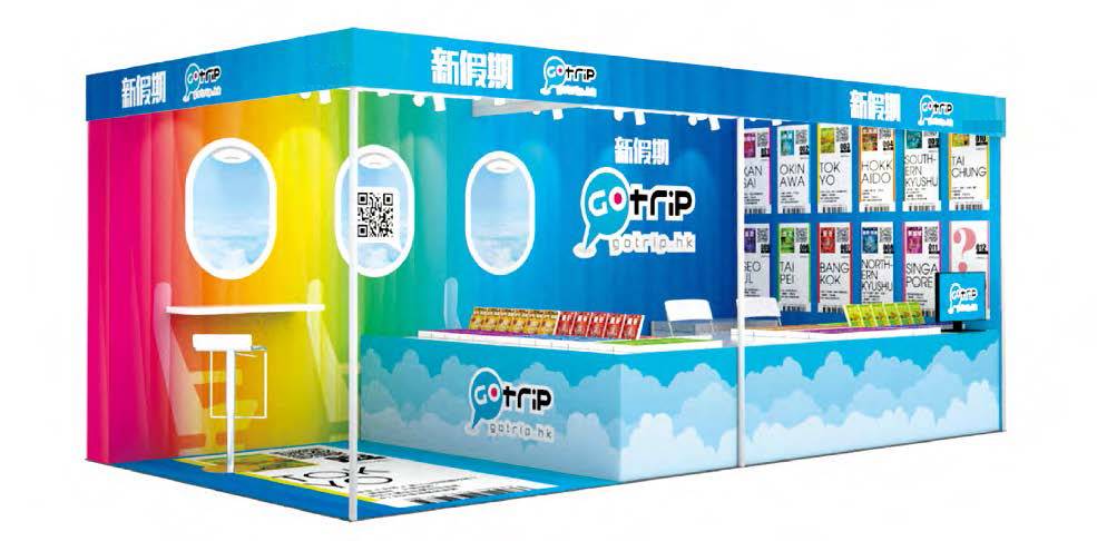 【新假期 X GOtrip】 雜誌送禮！免費香港仔舢板遊 香港書展$5掃旅遊書