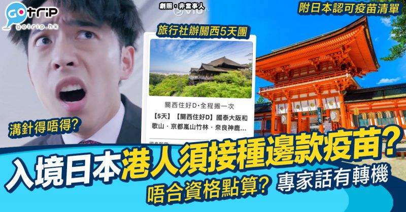 GOtrip.hk － GOtrip旅遊看世界 | GOtrip.hk