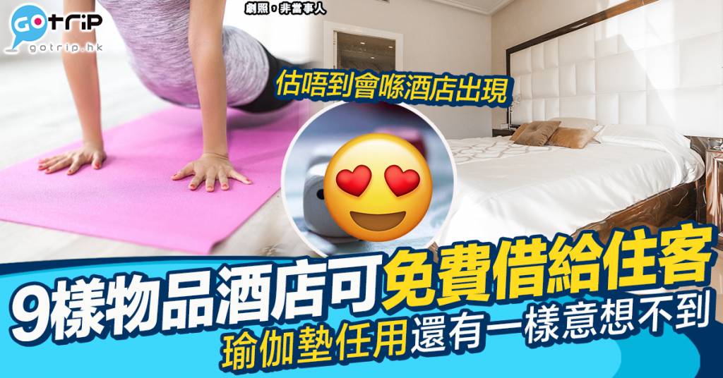 GOtrip.hk － GOtrip旅遊看世界 | GOtrip.hk