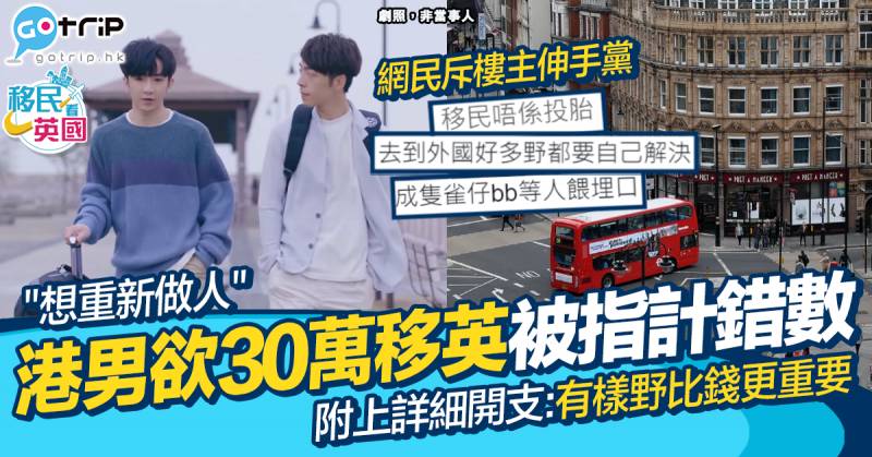 GOtrip.hk － GOtrip旅遊看世界 | GOtrip.hk