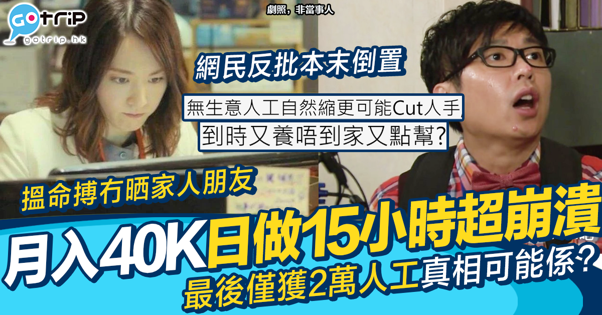 貝遊日本@駐場博客 - GOtrip.hk