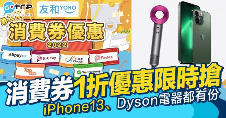 GOtrip.hk － GOtrip旅遊看世界 | GOtrip.hk