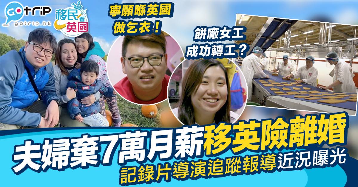 GOtrip.hk － GOtrip旅遊看世界 | GOtrip.hk