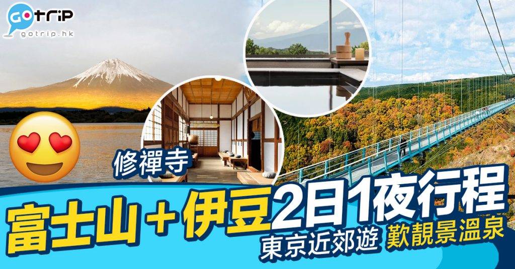 GOtrip.hk － GOtrip旅遊看世界 | GOtrip.hk