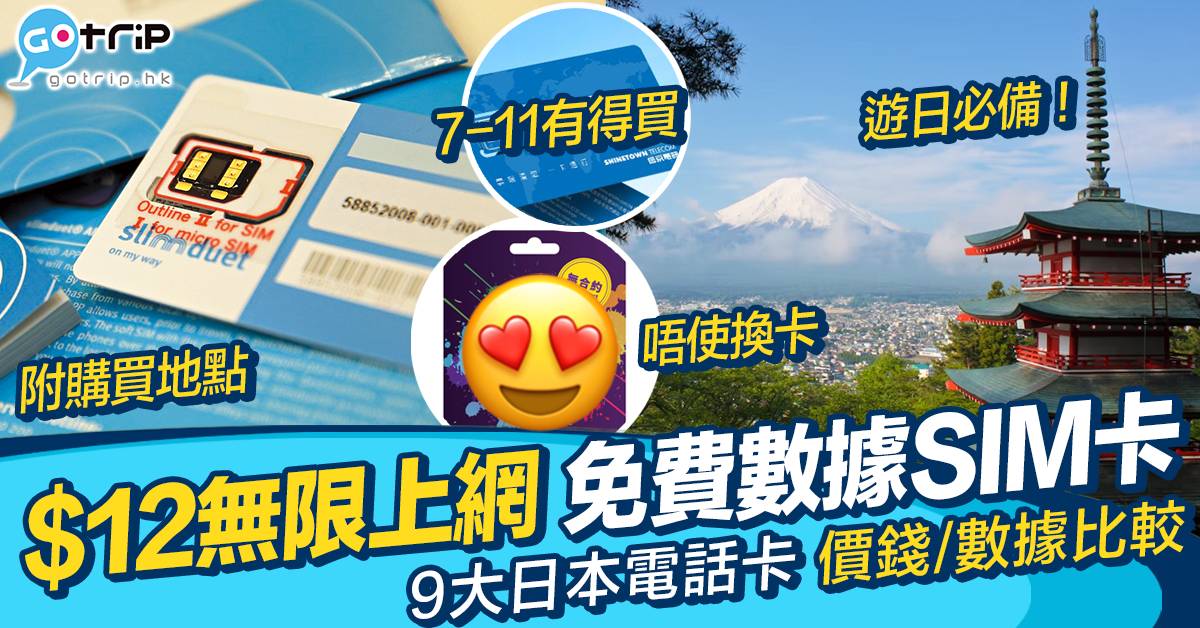 GOtrip.hk － GOtrip旅遊看世界 | GOtrip.hk