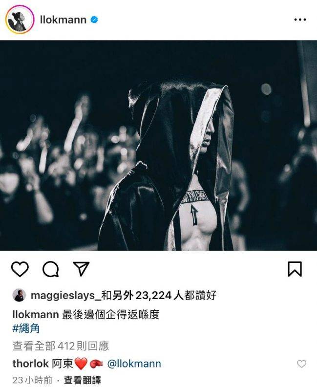 繩角｜Lokman一句說話焫㷫網民 粉絲護航平反：又擺阿MO上枱 | 娛樂 | GOtrip.hk