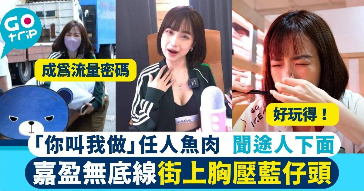 藍仔頭 | GOtrip.hk