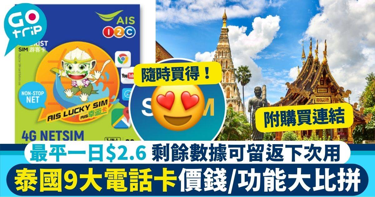 GOtrip.hk － GOtrip旅遊看世界 | GOtrip.hk