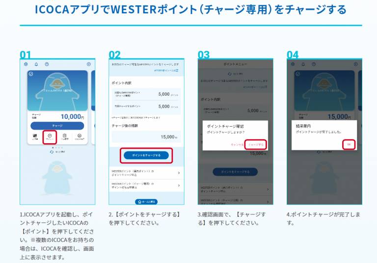ICOCA卡購買/增值/使用範圍懶人包＋iPhone/Apple Pay申請教學