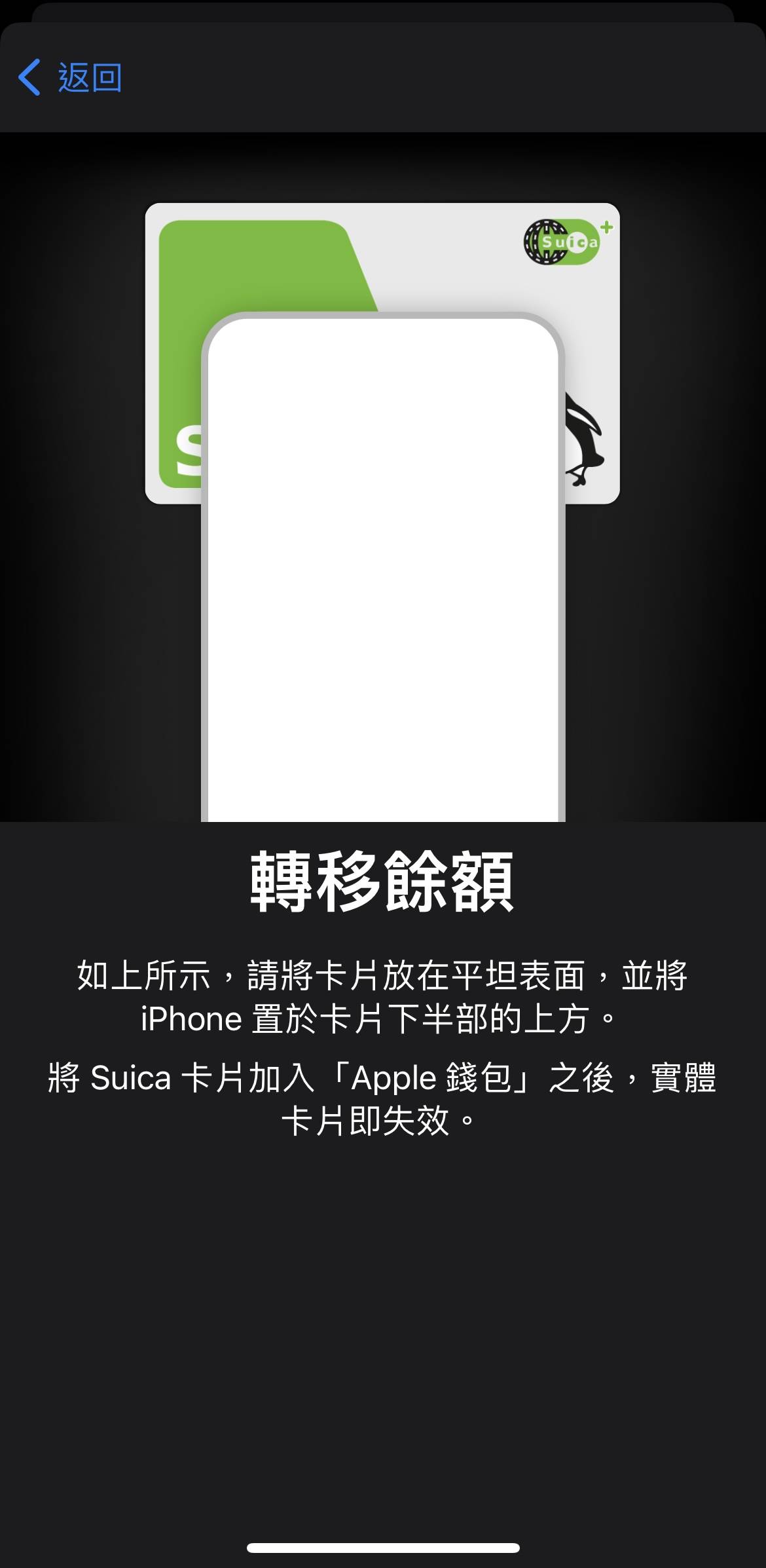 Suica card西瓜卡購買/增值/綁定iPhone教學！6步驟1分鐘搞掂
