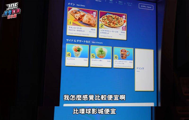 日本旅行要去USJ定東京迪士尼？KOL自費大評比 一個原因迪士尼CP值完勝！