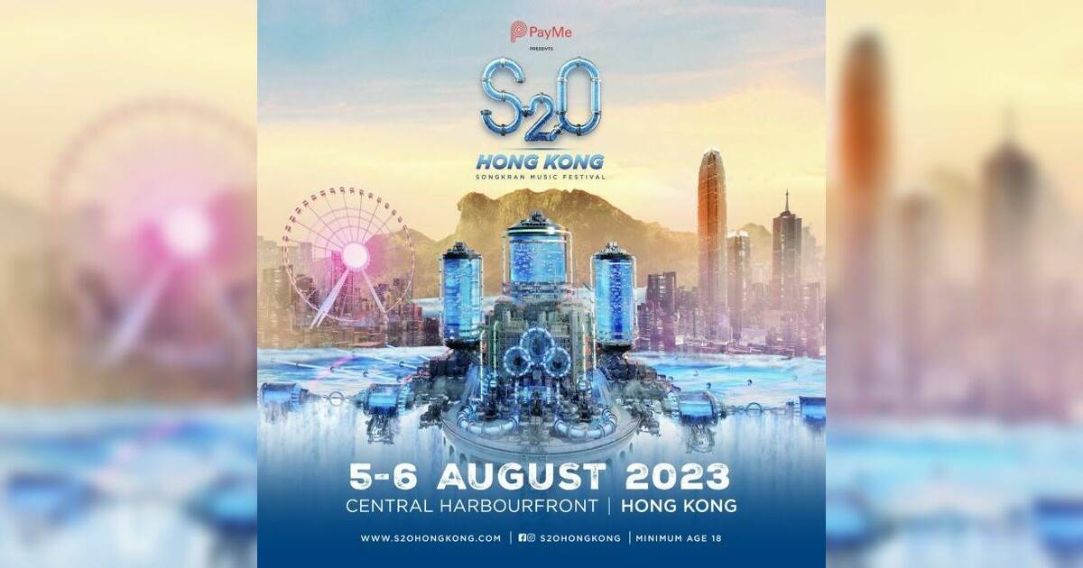 S2O亞洲潑水音樂節香港2024｜門票購票連結+票價+表演單位