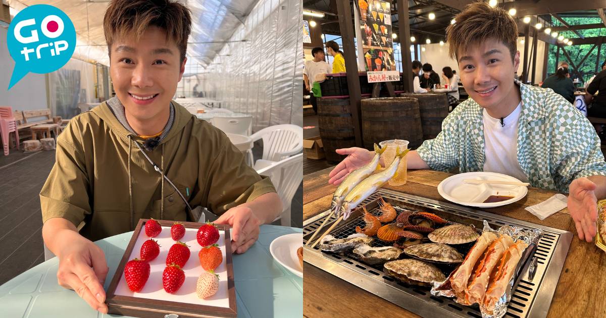 GOtrip.hk － GOtrip旅遊看世界