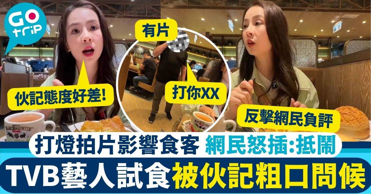 谷婭溦 | GOtrip.hk