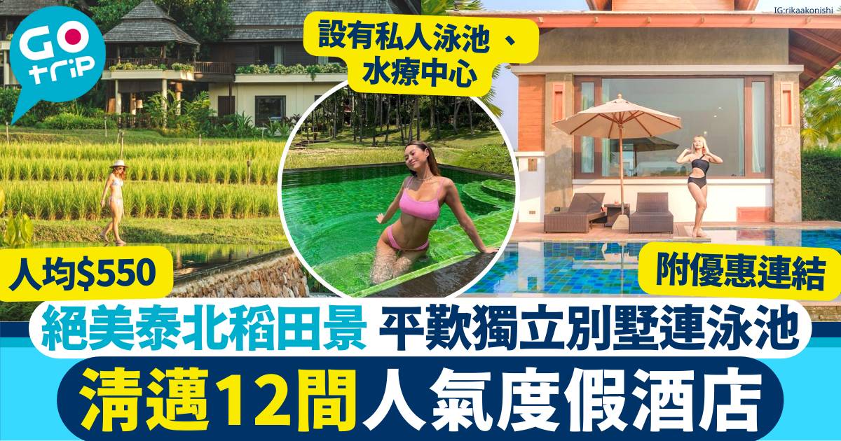 GOtrip.hk － GOtrip旅遊看世界