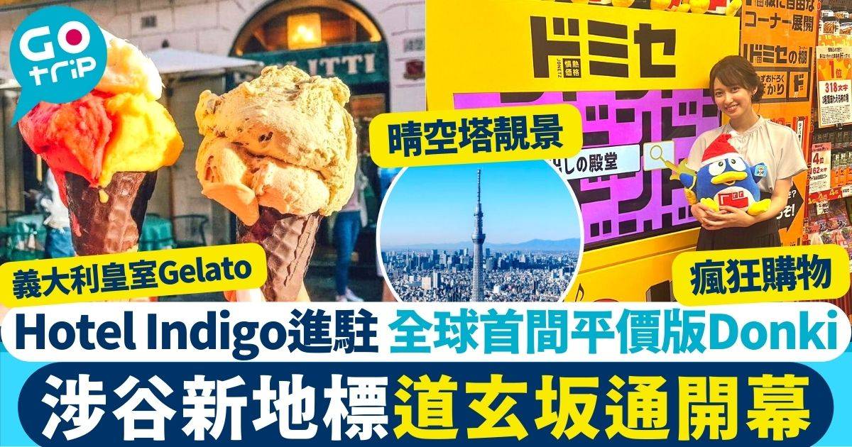 GOtrip.hk － GOtrip旅遊看世界