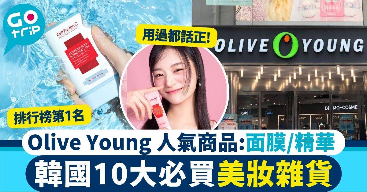 韓國Olive Young必買2025！18大韓妹人氣護膚彩妝好物！防曬/蛋白髮膜/眼影