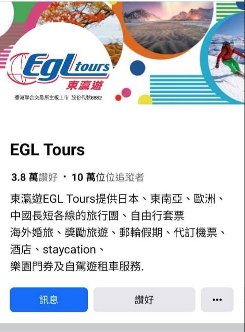 東瀛遊10萬訂閱專頁竟係假帳號 用平價旺季機票做餌 用6招免墮旅遊陷阱！